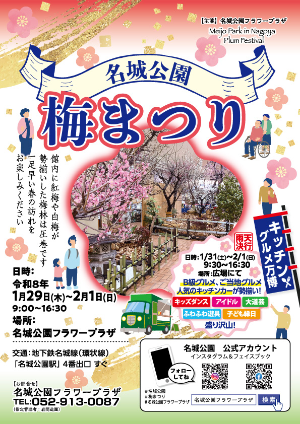 イベント | umbrella